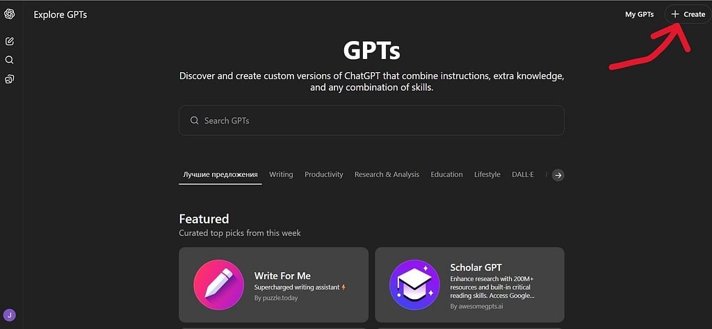 How to Create a Custom GPT and Build Your AI Agent App 2026